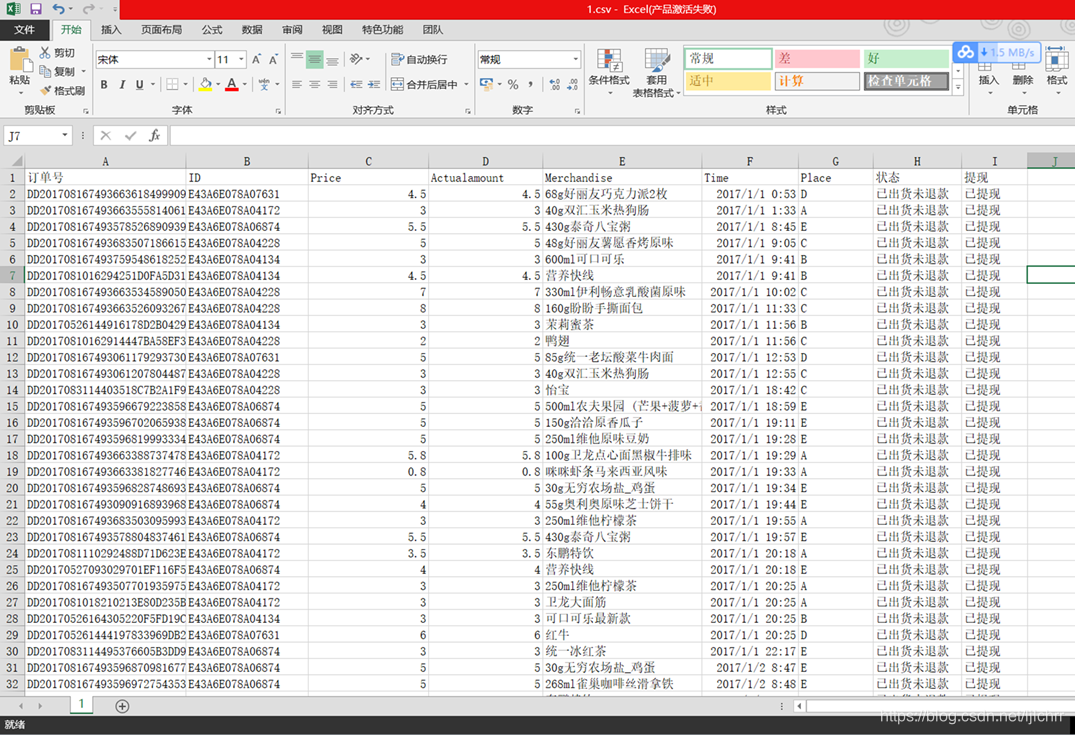 Python筛选excel某一列中相同的数据python筛选某列数值相同的行 Csdn博客