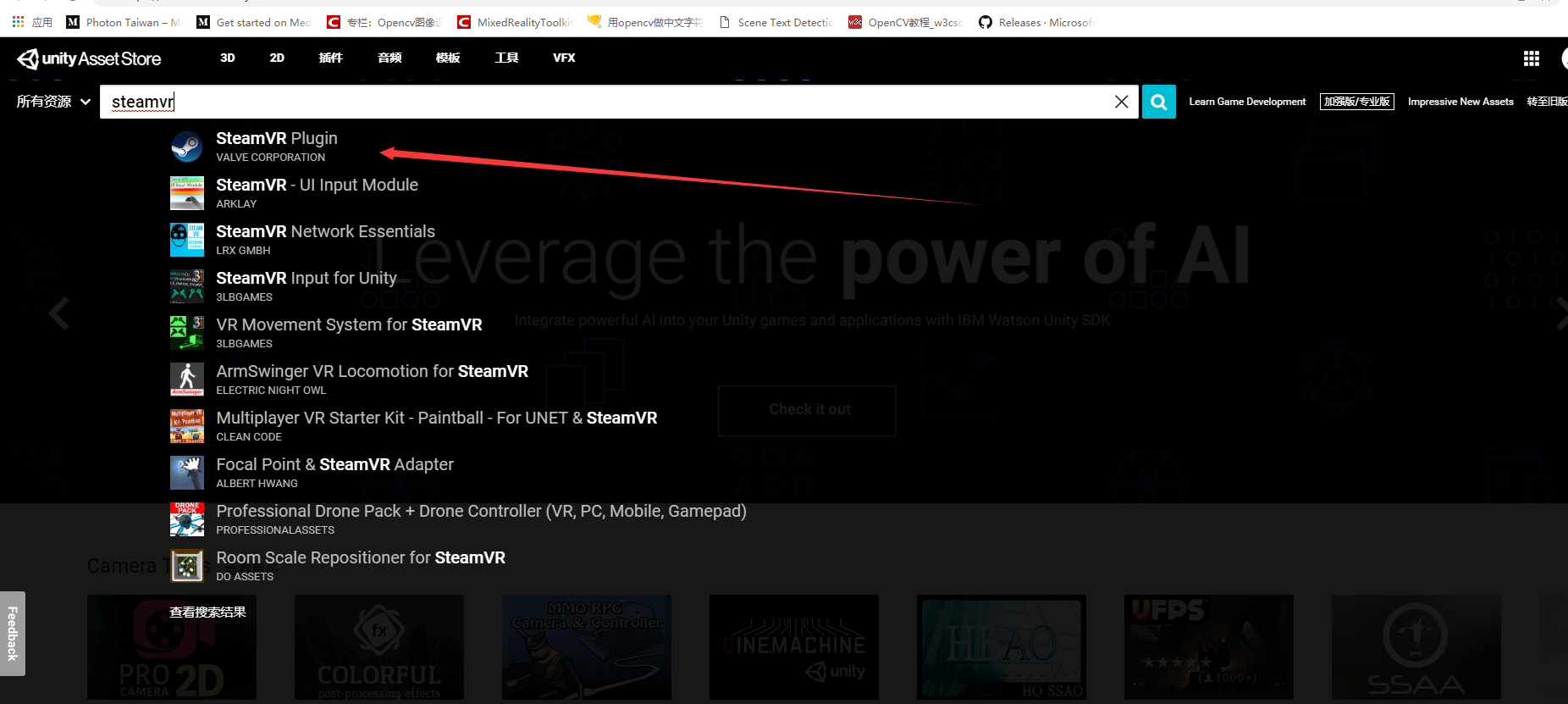 VR/AR环境搭建_openvr 驱动开发-CSDN博客