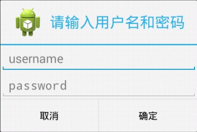 安卓6种Dialog弹窗的使用-CSDN博客