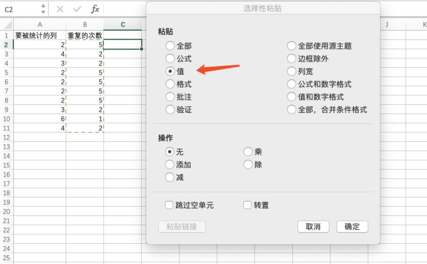 Excel统计出现的次数 Excel统计每行出现的次数 Csdn博客