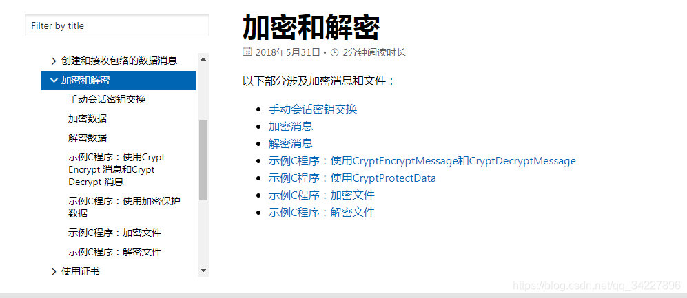 Cc加密解密的开源类库c 加密库 Csdn博客