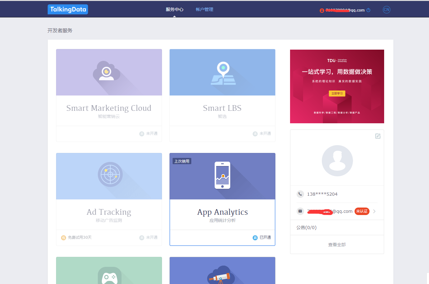 免费无广告的统计工具TalKingData_talkingdata创建渠道-CSDN博客