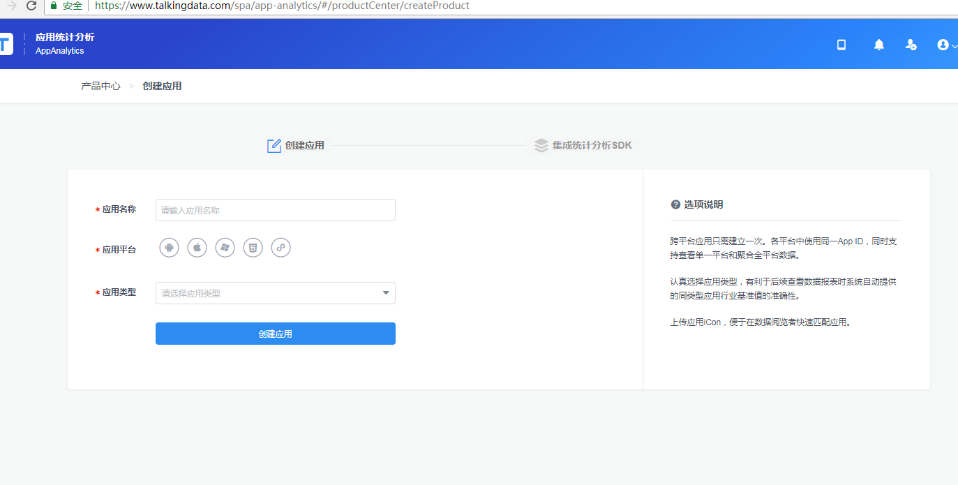 免费无广告的统计工具TalKingData_talkingdata的组件学习使用-CSDN博客