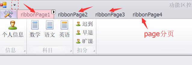 C# RibbonControl功能区控件的使用-CSDN博客