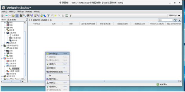 Symantec NetBackup 8.1安装部署_symantec netbackup 下载-CSDN博客