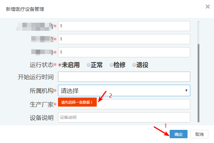 使用Validform()验证select下拉框非空_validform表单校验select-CSDN博客