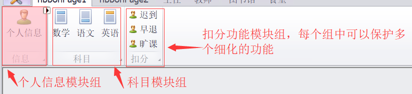 C Ribboncontrol功能区控件的使用 Csdn博客 0978