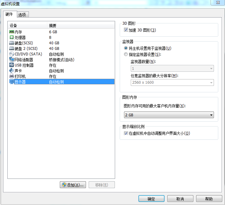 如何设置才能提升VMware虚拟机的显卡性能_vmware虚拟机显卡性能-CSDN博客