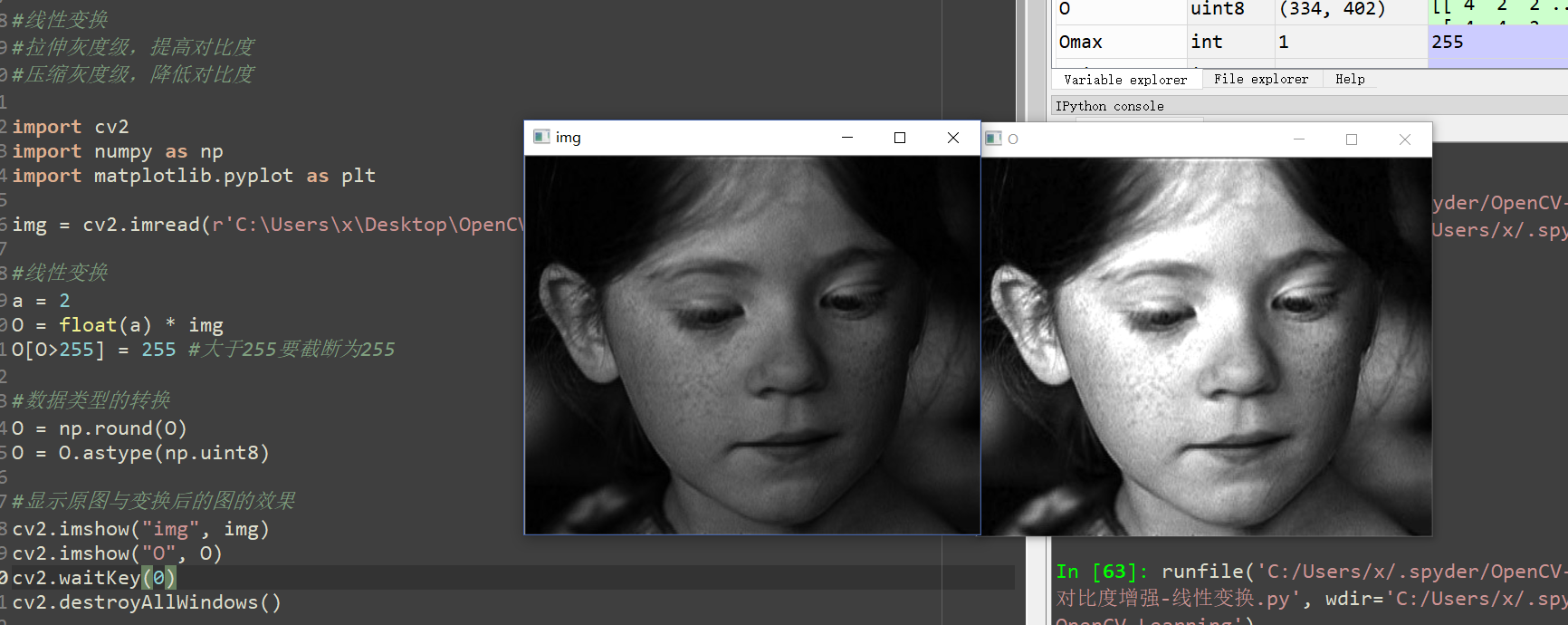 Opencv Python 4 对比度增强python Opencv增强对比度 Csdn博客