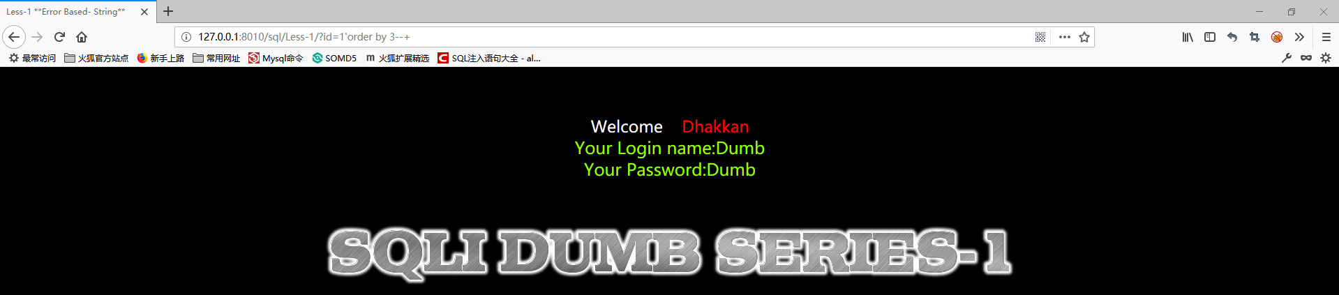 手动mysql注入post请求注入（学习） 20181113post注入 手动 Csdn博客 