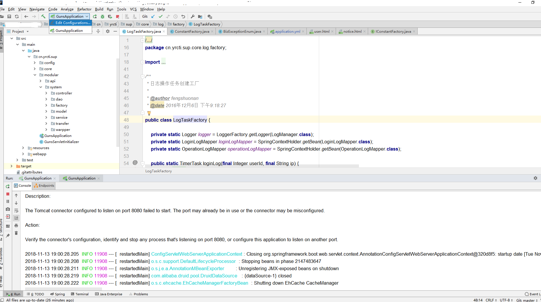 Spring Boot项目端口8080被占用的解决方法_spring boot 启动的时候提示端口被占用, cmd找不到占用的进程-CSDN博客