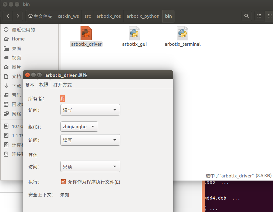 ubuntu16.04中ROS-Kinetic安装Arbotix_ubuntu下载arbotix-CSDN博客