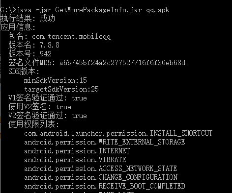 Java读取Apk的包名，版本号，权限列表，支持的最小系统版本等信息_getapkinfo.jar-CSDN博客