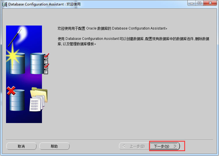 Oracle11g删除数据库实例 源码巴士