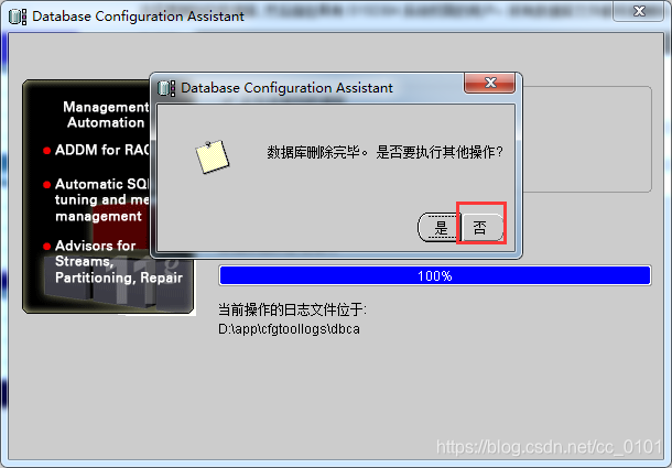 Oracle11g删除数据库实例如何删除服务器上的oracl数据库 Csdn博客
