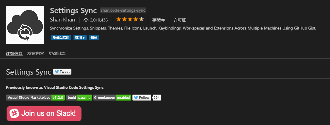 vscode使用Setting Sync_vacode sync怎么注册账号-CSDN博客