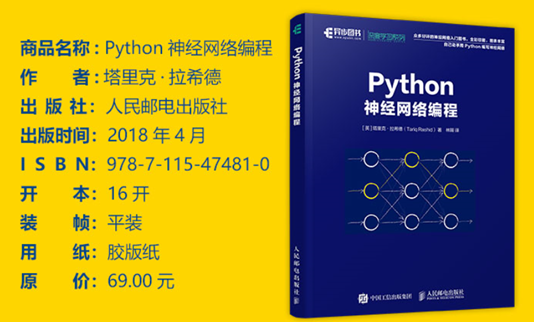 【学习笔记】Make Your Own Neural Network (Tariq Rashid)-CSDN博客