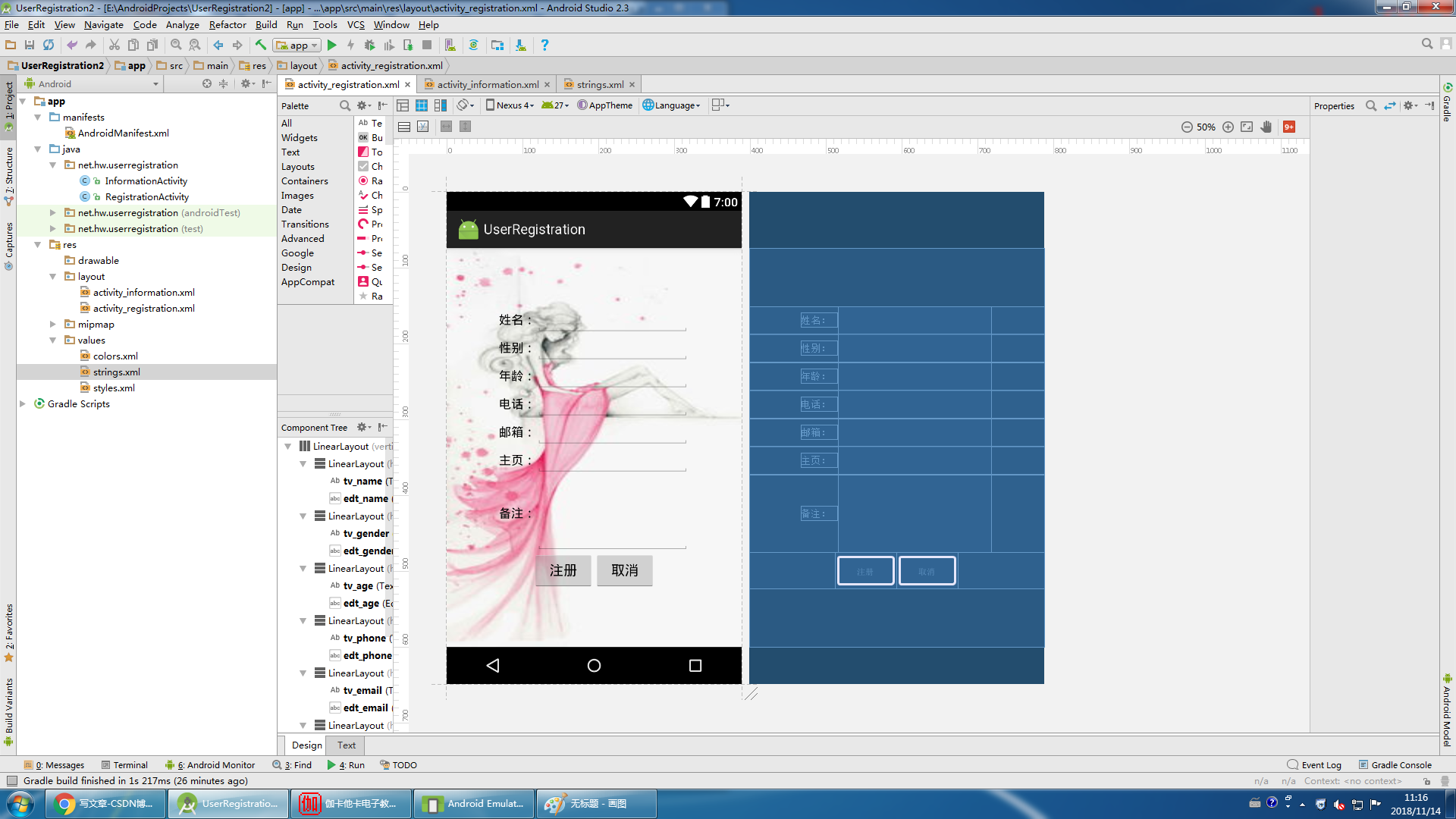 android studio常用标签——文本框（案例—用户注册）_android studio 标签与文本 布局-CSDN博客