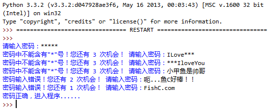 《零基础入门学习Python》第009讲：了不起的分支和循环3_python设计一个验证用户密码程序默认密码为2468,输入正确显示welcome-CSDN博客