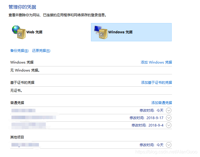 远程桌面连接 突然发生身份验证错误,错误代码 0x800706be — 通过添加windows凭证解决发生身份验证错误代码0x800706be Csdn博客eoi 0514