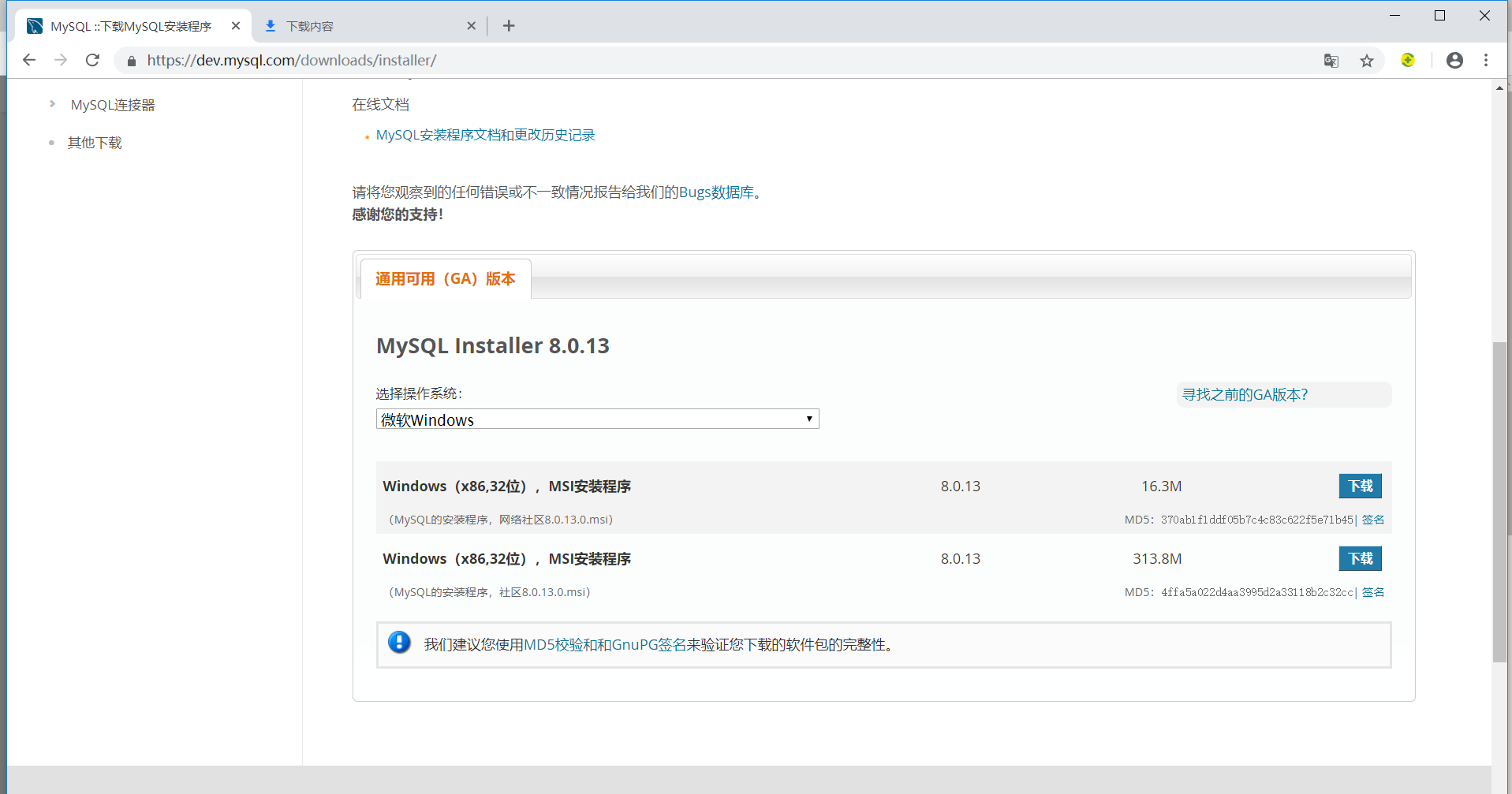 MySql 8.0安装及VS2017连接_mysql80连接vs-CSDN博客