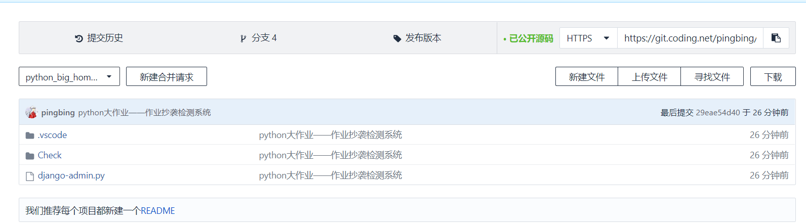 使用git将文件夹推送到coding仓库上_git推送cofing-CSDN博客