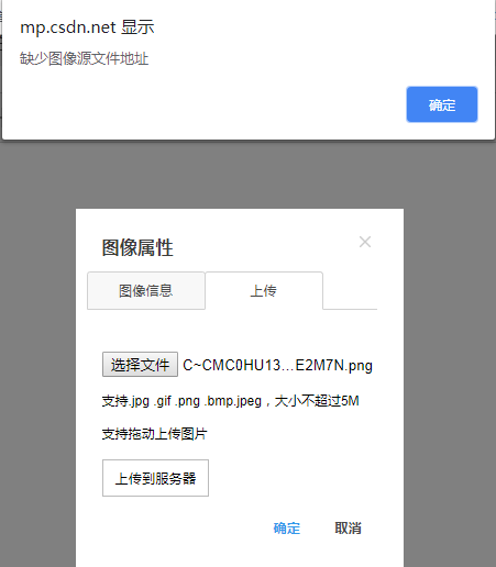 Csdn上传图片显示 缺乏图像源文件地址缺少图像源文件地址 Csdn博客 