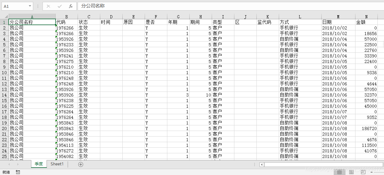 利用python在excel里面直接使用sql函数xlwings 连接sql Csdn博客