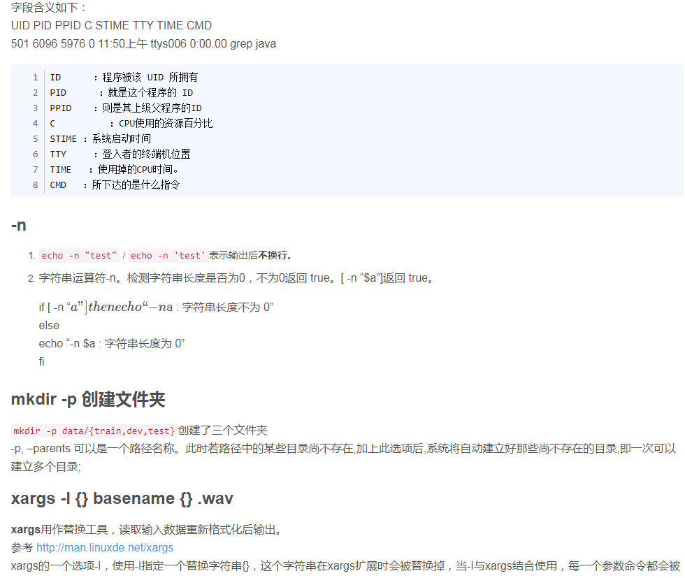 一些kaldi常用的术语和命令（一）_kaldi中的一些术语-CSDN博客