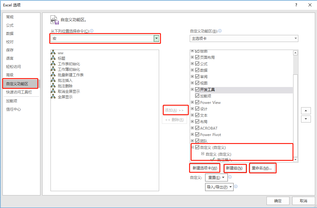 Excel将写好的VBA嵌入菜单栏_如何将自己写的vba嵌入excel菜单栏-CSDN博客