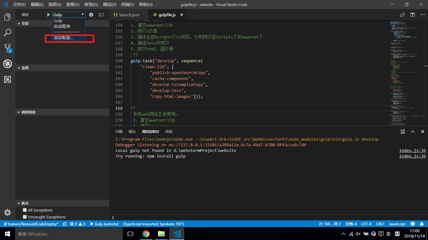 Visual Studio Code配置gulp并运行_visual studio code 引入gulp-CSDN博客