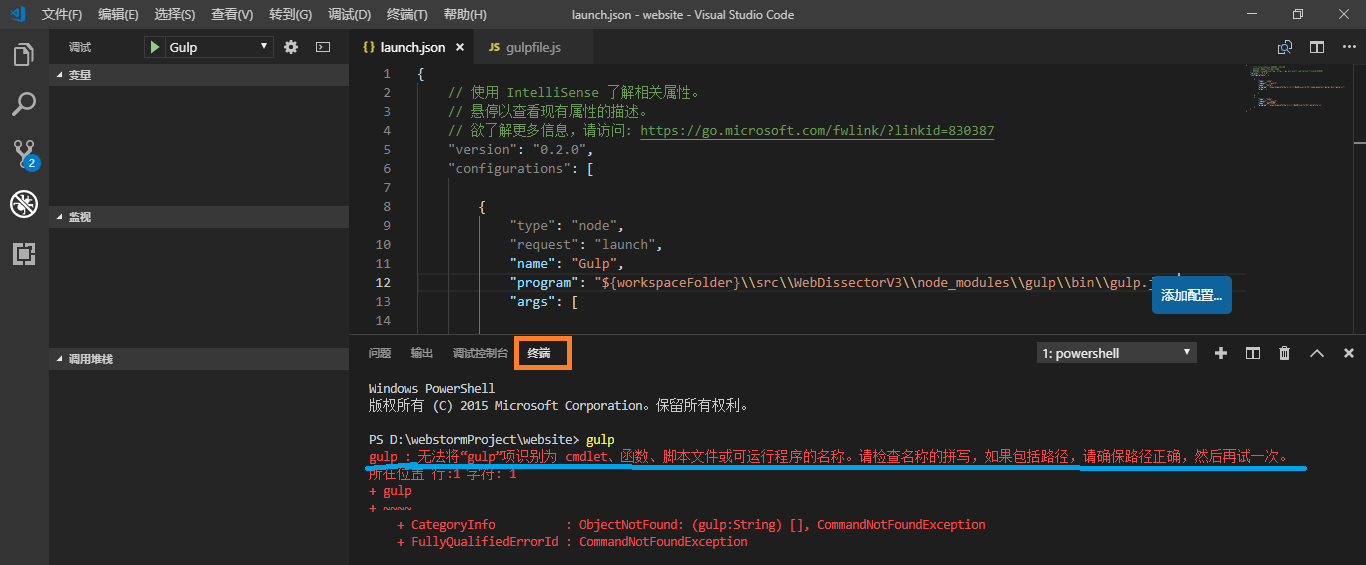 Visual Studio Code配置gulp并运行_visual studio code 引入gulp-CSDN博客