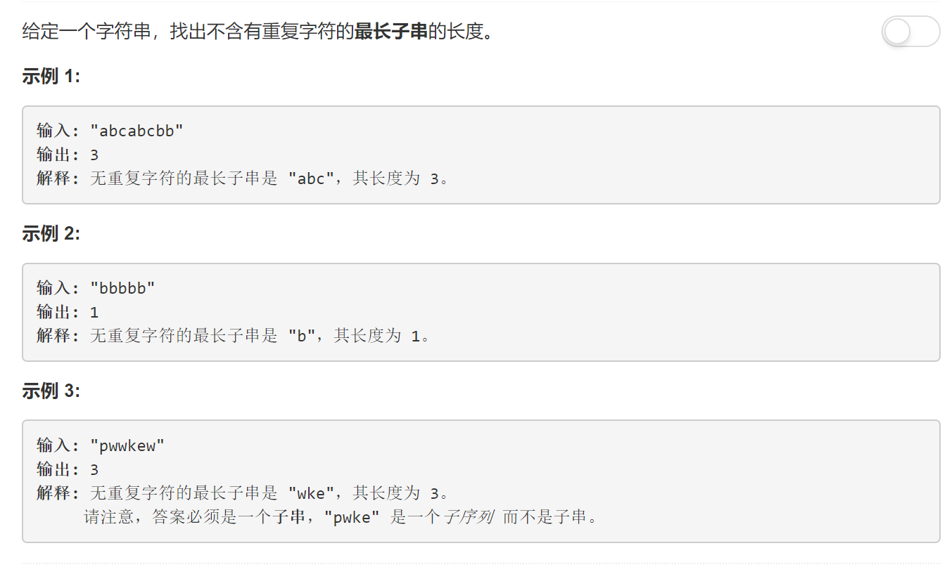 3 无重复字符的最长子串 Leetcode 无重复字母子串 位图 Csdn博客