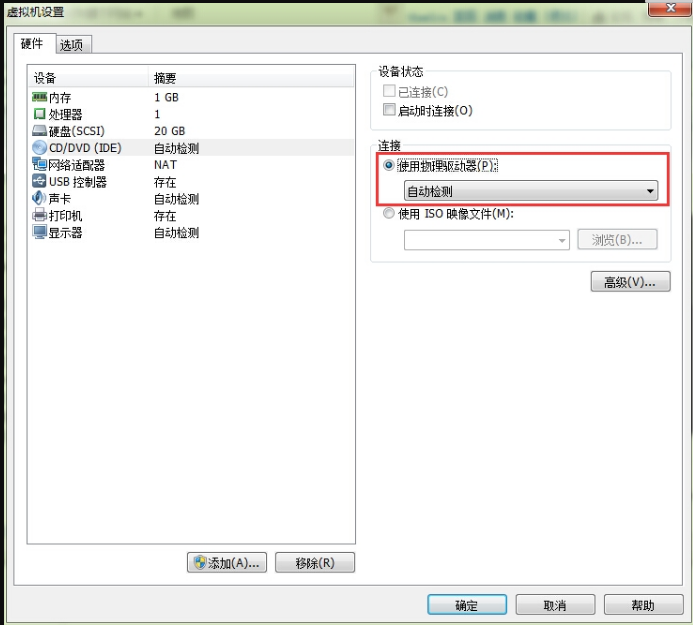 VMware启动虚拟机显示：ide1:0，因为主机没有相应的设备？_无法连接ide1:0因为主机上没有相应的设备-CSDN博客