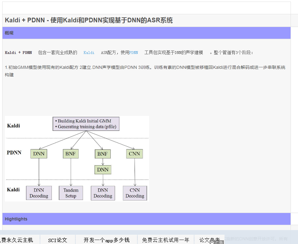一些kaldi常用的术语和命令（二）_kaldi训练-CSDN博客