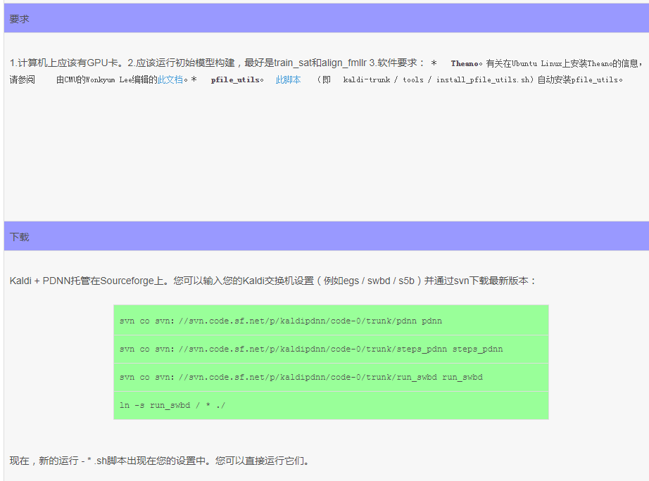 一些kaldi常用的术语和命令（二）_kaldi训练-CSDN博客