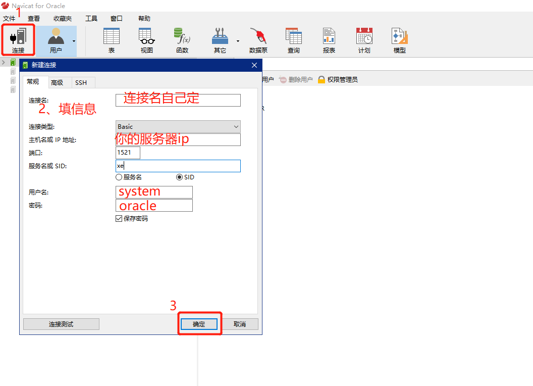 在linux服务器上利用docker安装oracle并用navicat连接_navicat 链接 linux部署的oracle-CSDN博客