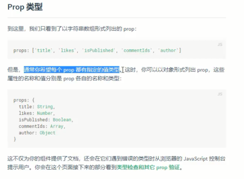 Vue中数据之间的传递用propospropos必传 Csdn博客 