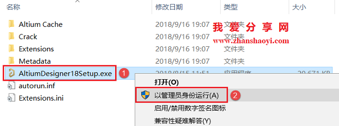 Altium Designer 18安装教程（内含crack和package）_altium crack-CSDN博客
