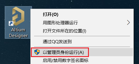 Altium Designer 18安装教程（内含crack和package）_altium crack-CSDN博客