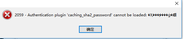 Navicat ,SQLyog连接MySQL8 异常2059-Authentication plugin 'caching_sha2_password' cannot be loaded解决 ...