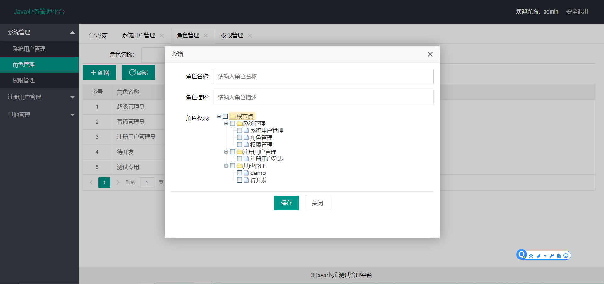 一个简易美观的java后台管理项目java后台管理在表单上如何添加 Csdn博客 