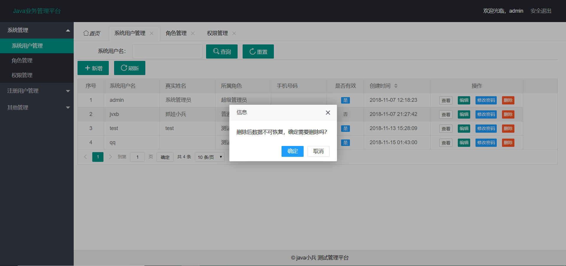 一个简易美观的java后台管理项目java后台管理在表单上如何添加 Csdn博客