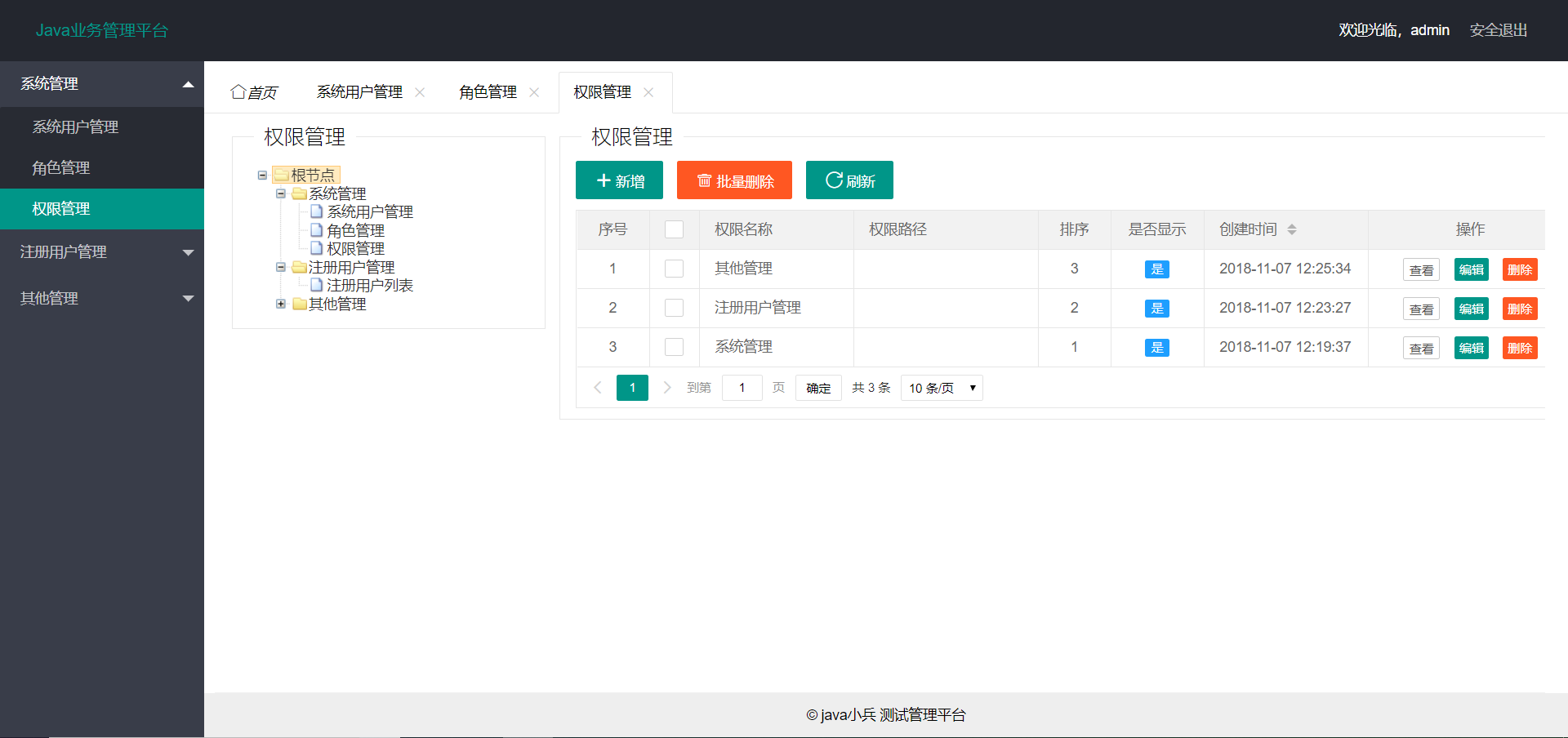 一个简易美观的java后台管理项目java后台管理在表单上如何添加 Csdn博客 