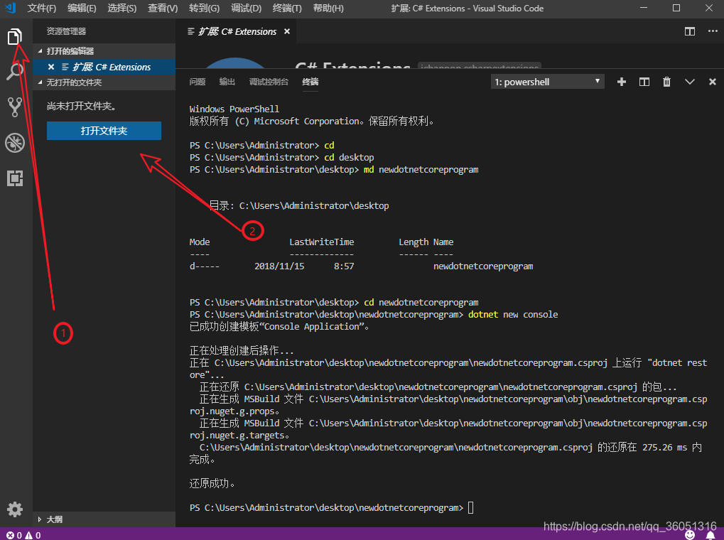 使用vs Code 创建net Core控制台应用程序vscode新建core 控制台 Csdn博客 5189