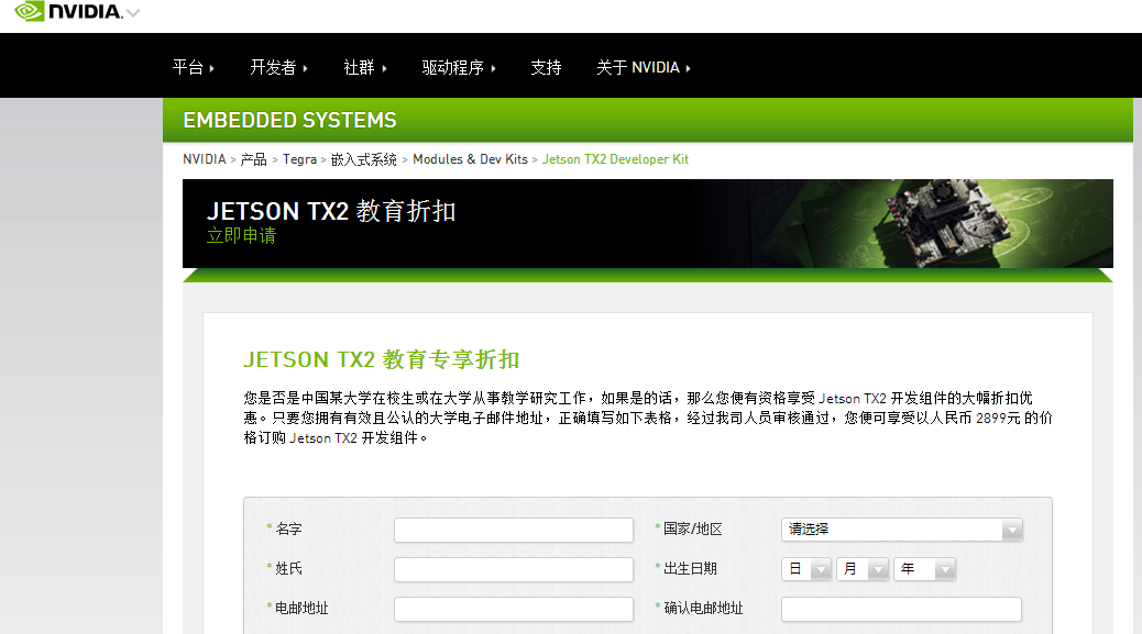 《嵌入式》NVIDIA Jetson TX2开发笔记 - 第1章NVIDIA Jetson TX2介绍_jetson tx2寄存器介绍-CSDN博客