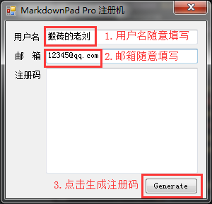 MarkDownPad2安装教程（安装+破解+汉化+常见问题解决）-CSDN博客