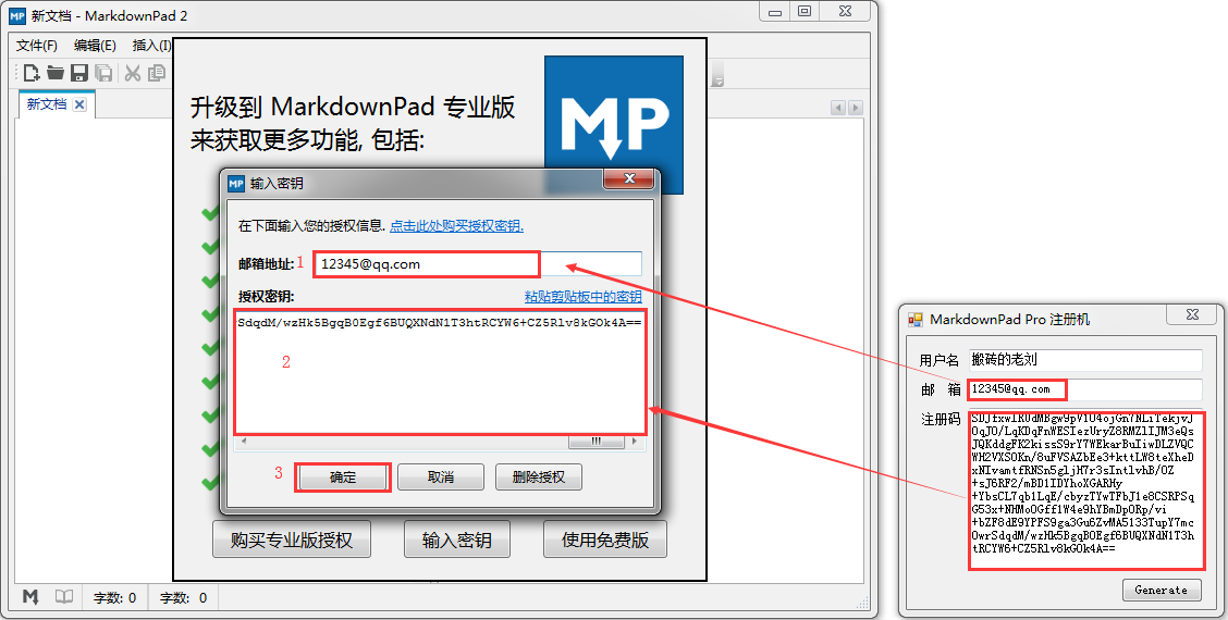 Markdownpad2安装教程（安装破解汉化常见问题解决） Csdn博客 