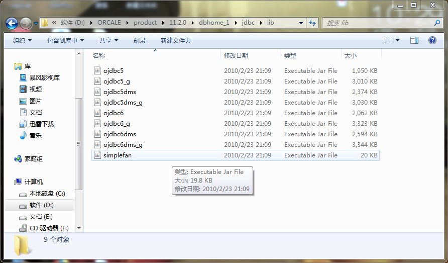 使用jdbc连接orcal数据库（完整教程）jdbcorcl Csdn博客 
